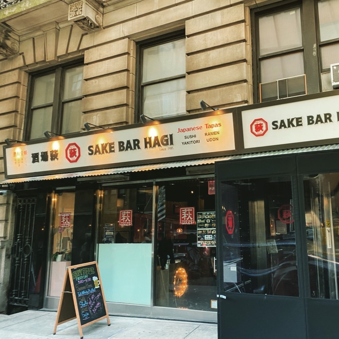 Homepage - Sake Bar Hagi